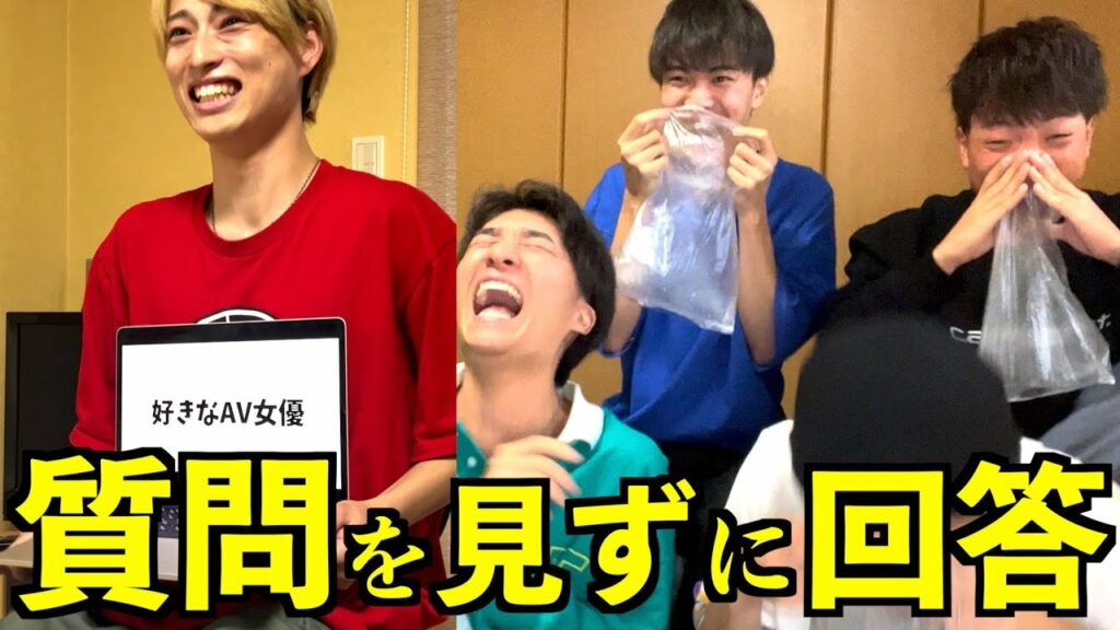 【爆笑】笑ってはいけない質問を見ずに回答ゲームしたら天才がいた アイ・アム・マジカミ【i Am Magicami】 公式サイト